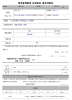 어린이 통학버스 신고 절차 어린이통학버스 신고필증 자가용 유상운송 허가 신청 방법을 설명드려요2024년 최신 개정판